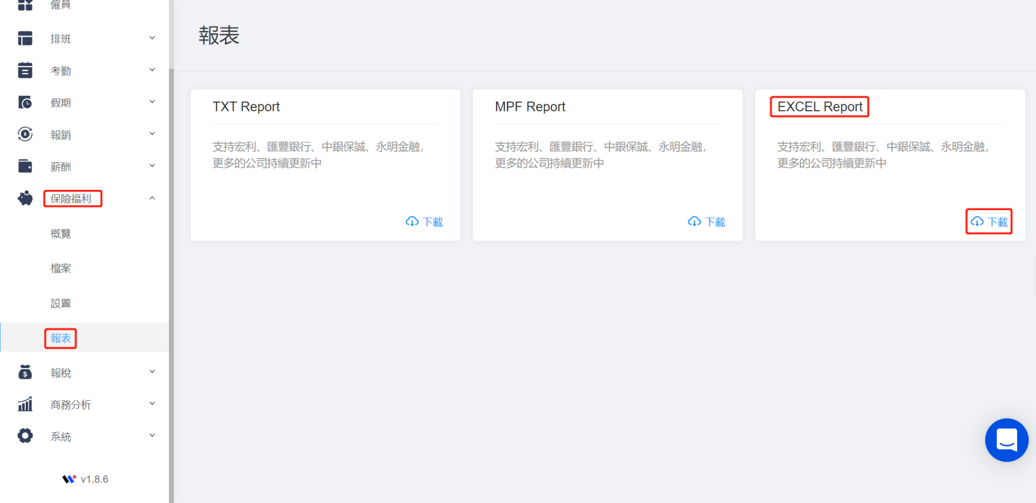 宏利&Workstem：強積金(MPF)供款小貼士 - Workstem