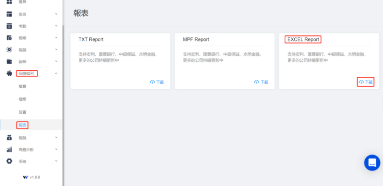 宏利&Workstem：強積金(MPF)供款小貼士 - Workstem