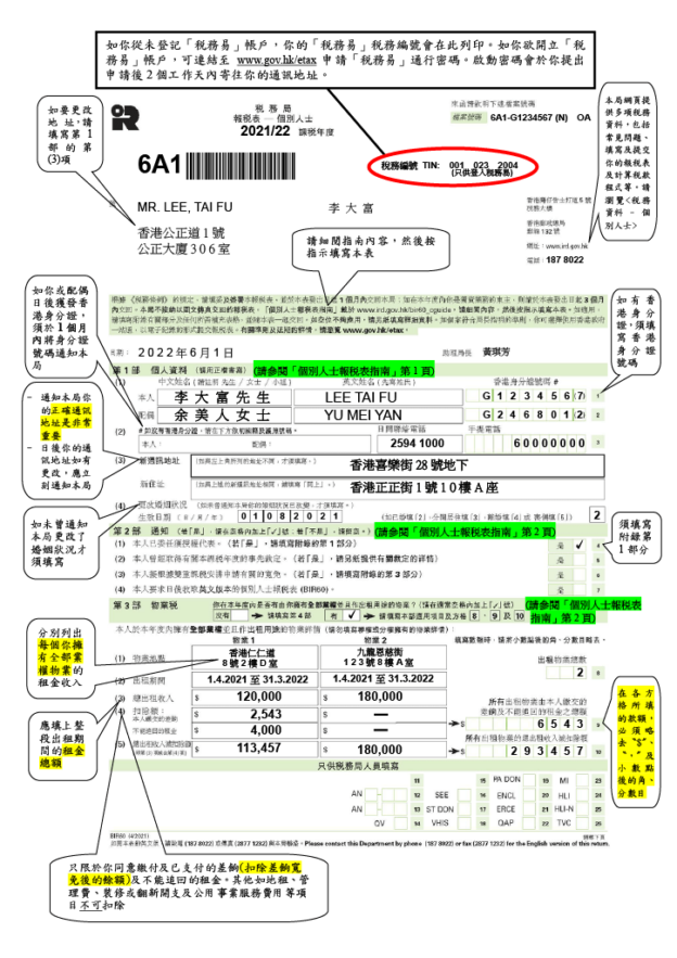 薪俸稅 - Workstem