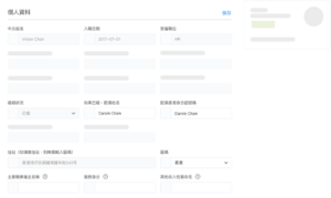 告別IR56表格擬備工具！如何使用數字化HR系統輕鬆度過報稅季？ - Workstem