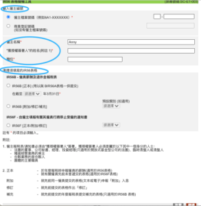 IR56表格擬備工具 - Workstem