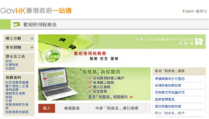 網上報稅教學丨稅務易線上報稅指南 系列一之如何開戶 - Workstem