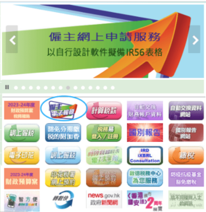 IR56表格擬備工具 - Workstem