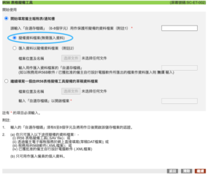 IR56表格擬備工具 - Workstem