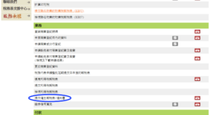IR56表格擬備工具 - Workstem