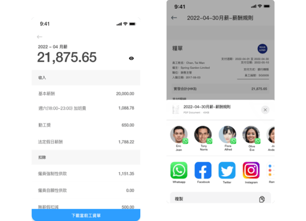 不同OT補水計算方法 | Workstem自動化計算解決方案
