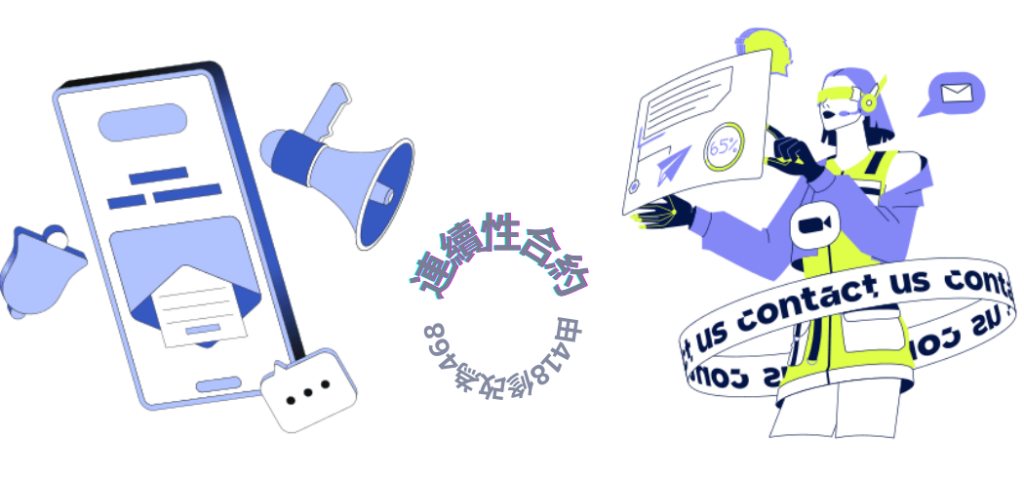 連續性合約法規變動：418到468 | 影響與應對措施解析 | Workstem