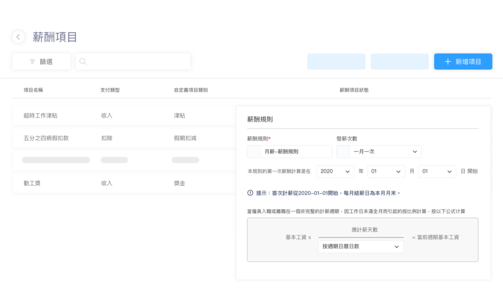 連續性合約法規變動：418到468 | 影響與應對措施解析 | Workstem